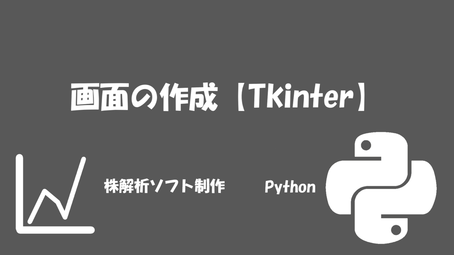 【tkinter】entryに数字string限定で文字数制限をかける方法【python】 Zackの部屋 1448
